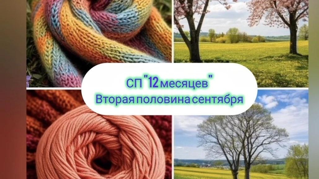 Не носочные совместные проекты