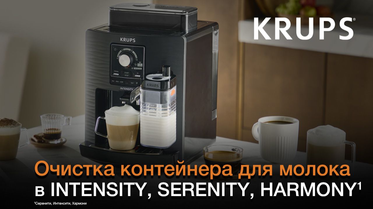 KRUPS Intensity, Harmony, Serenity