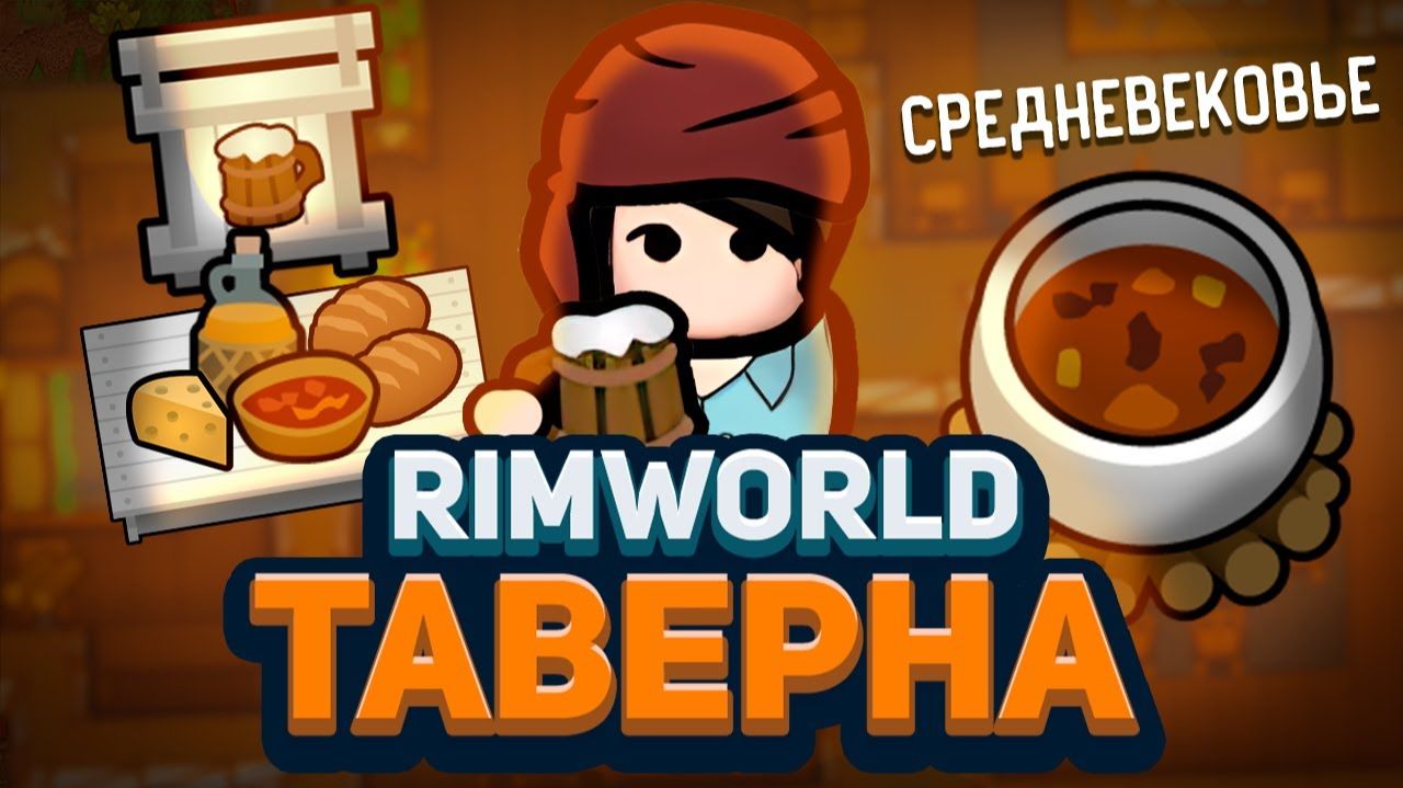 Rimworld 🪐
