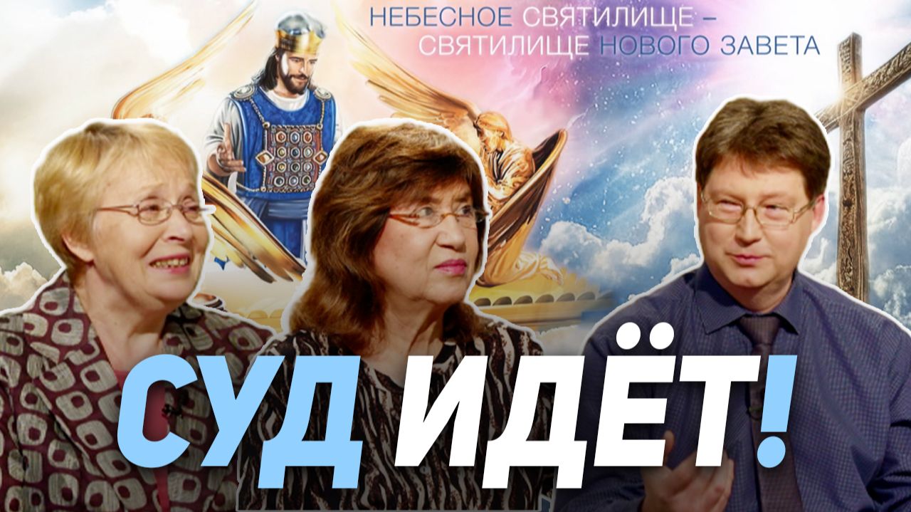Где сейчас Бог?