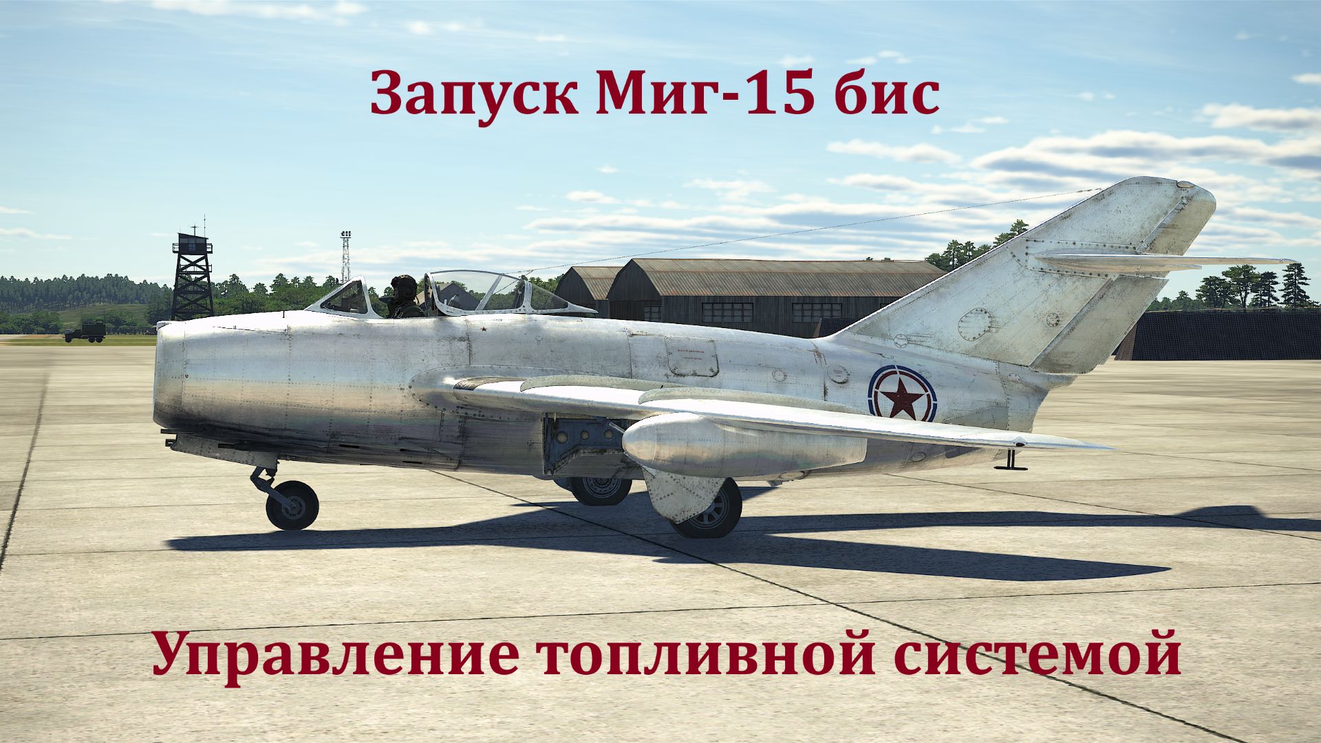 Учебка Ил-2 Корея