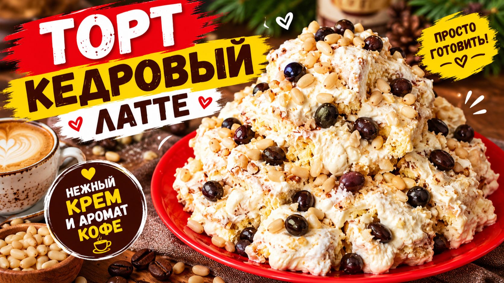 кулинария