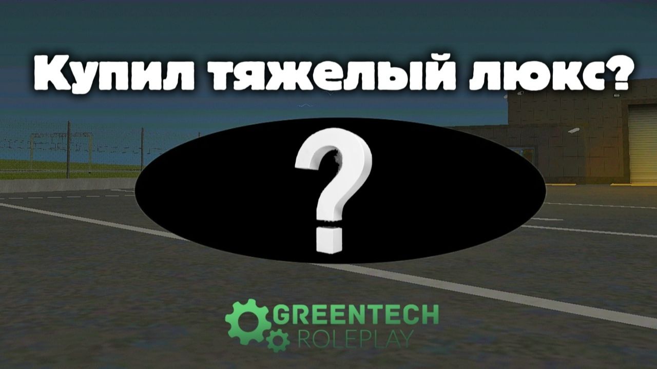 Greentech RP