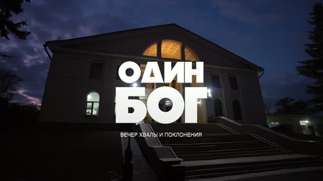 Прославление #WorshipTEC
