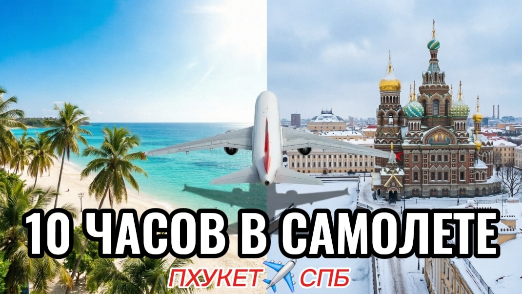 Пхукет