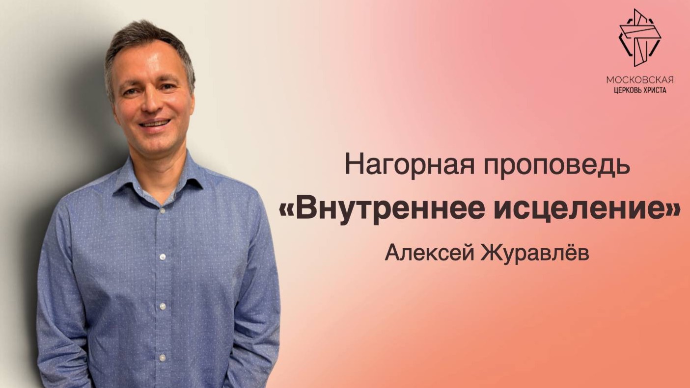 Проповеди