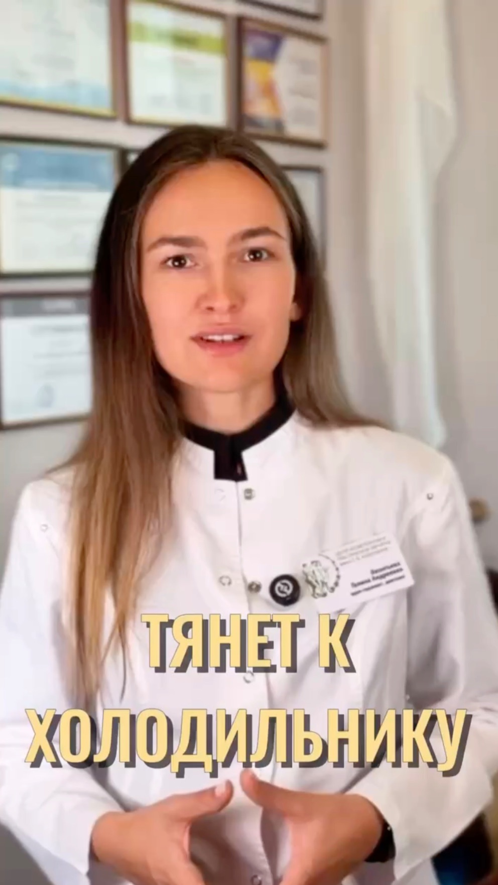 Диетология