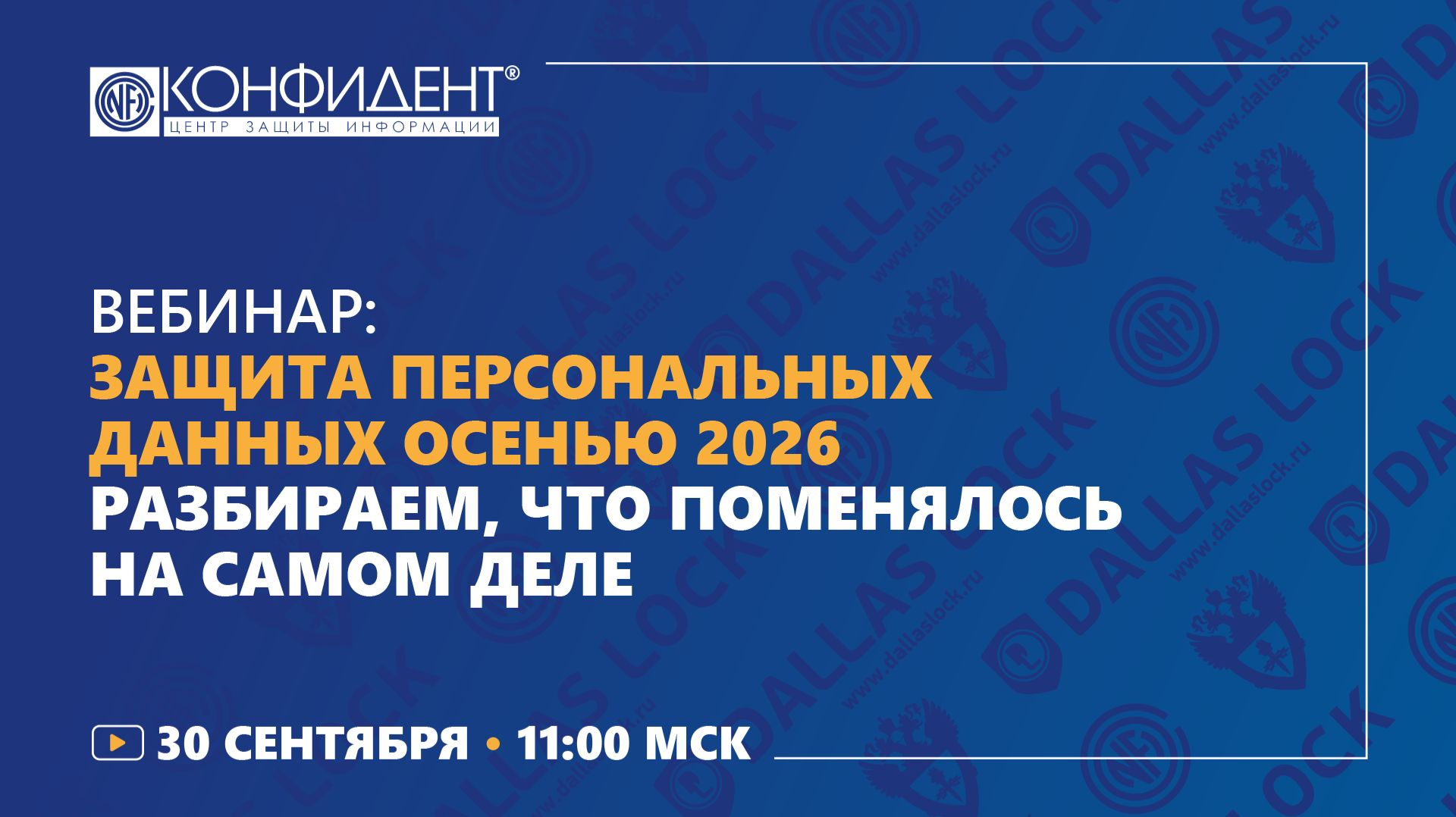 Вебинары 2026
