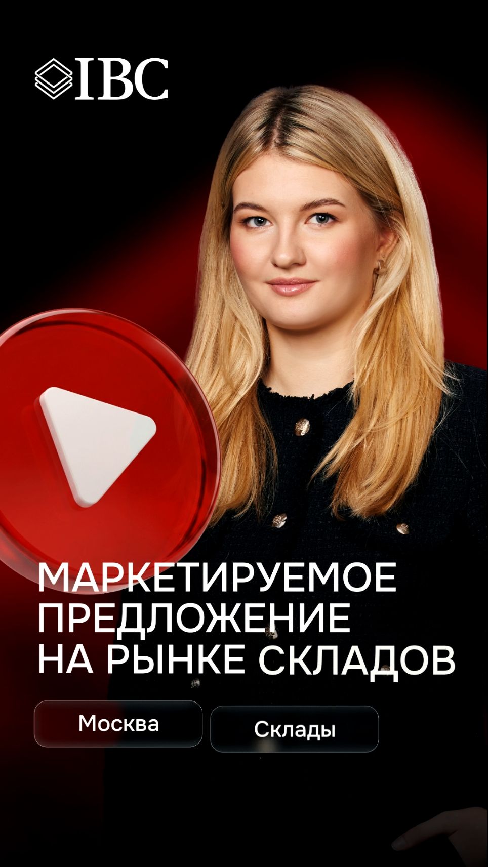 #IBCKnowledge