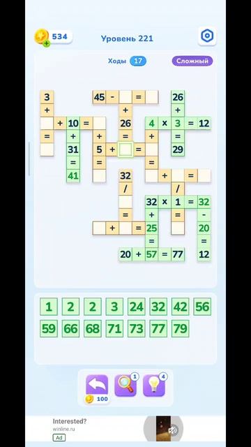 Math Brain Puzzle. Головоломка.