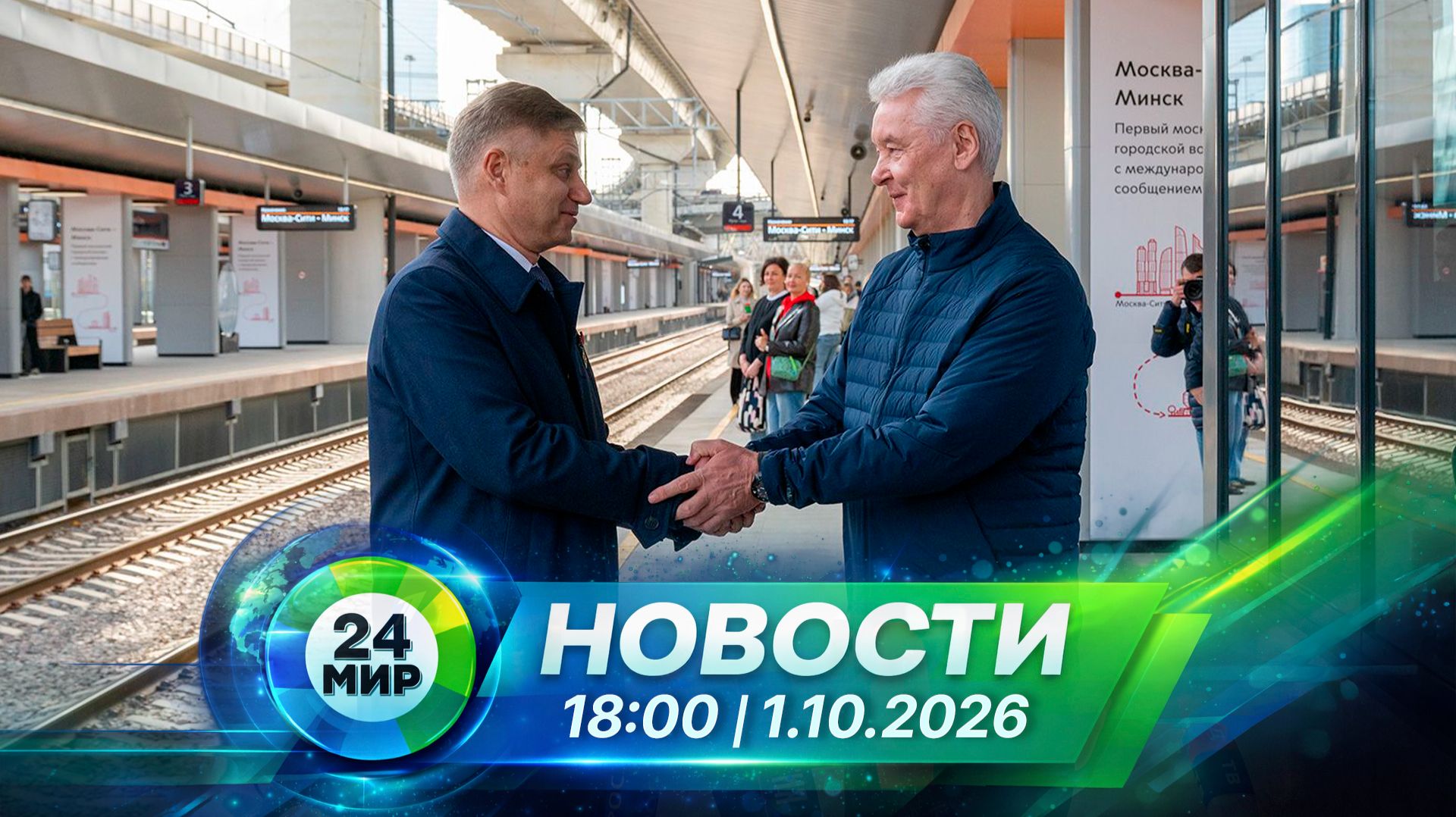 Главные новости