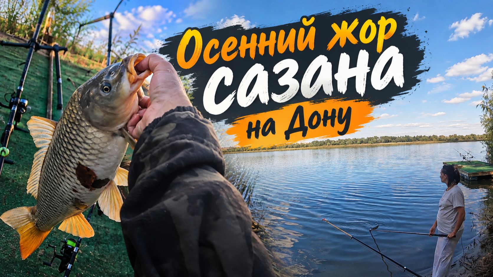 Рыбалка!!!