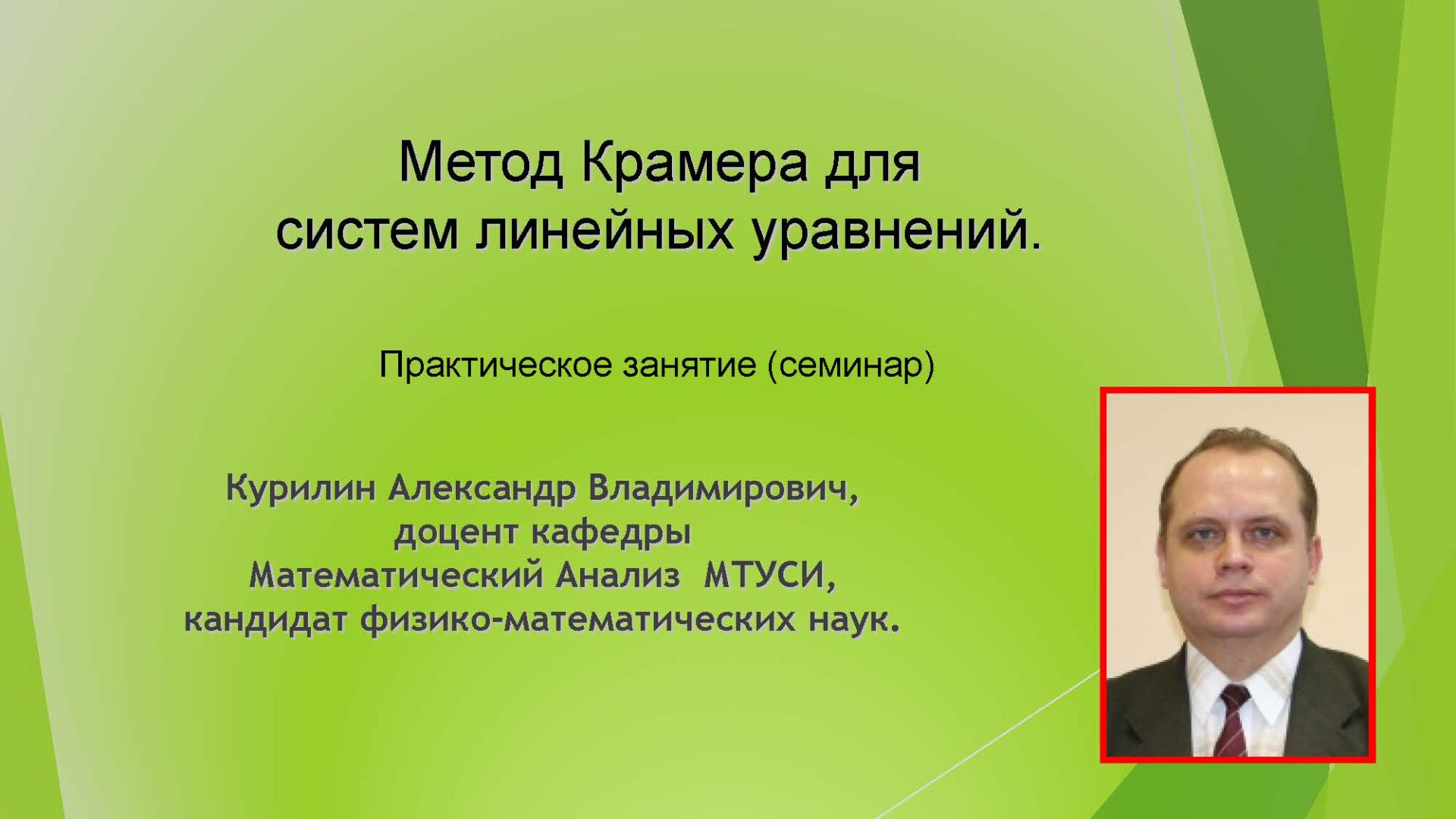 Линейная алгебра
