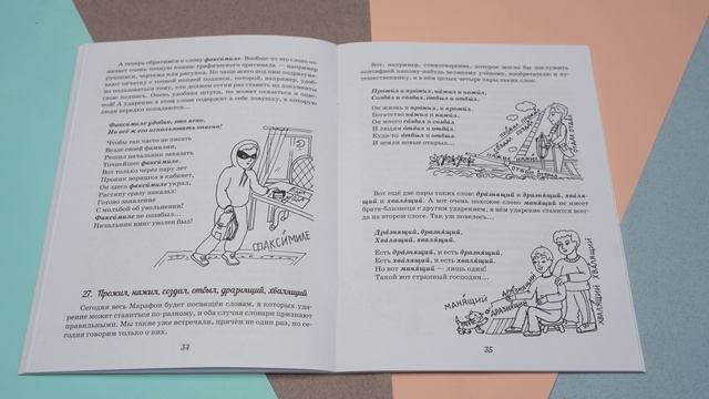 Промо видео книг по методике Ольги Соболевой