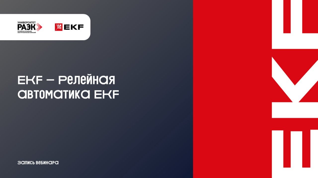 EKF
