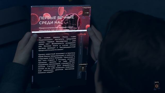 Detroit Become Human