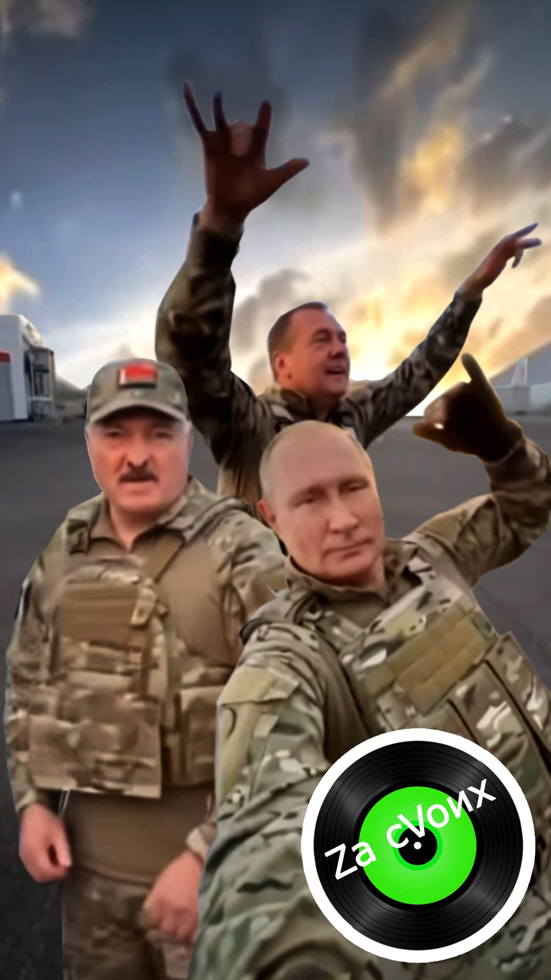 Музыка Za cVoих
