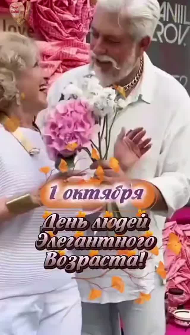 ПОЗДРАВЛЯЮ!