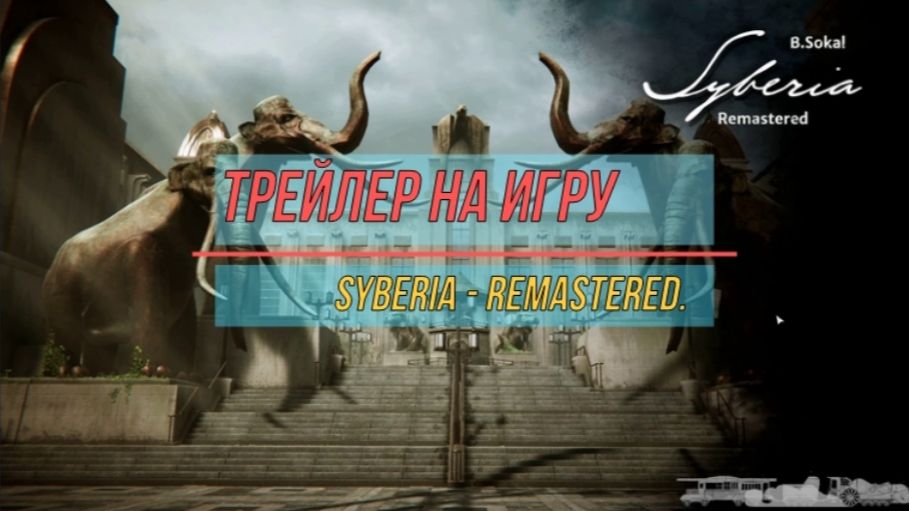 Новые игры