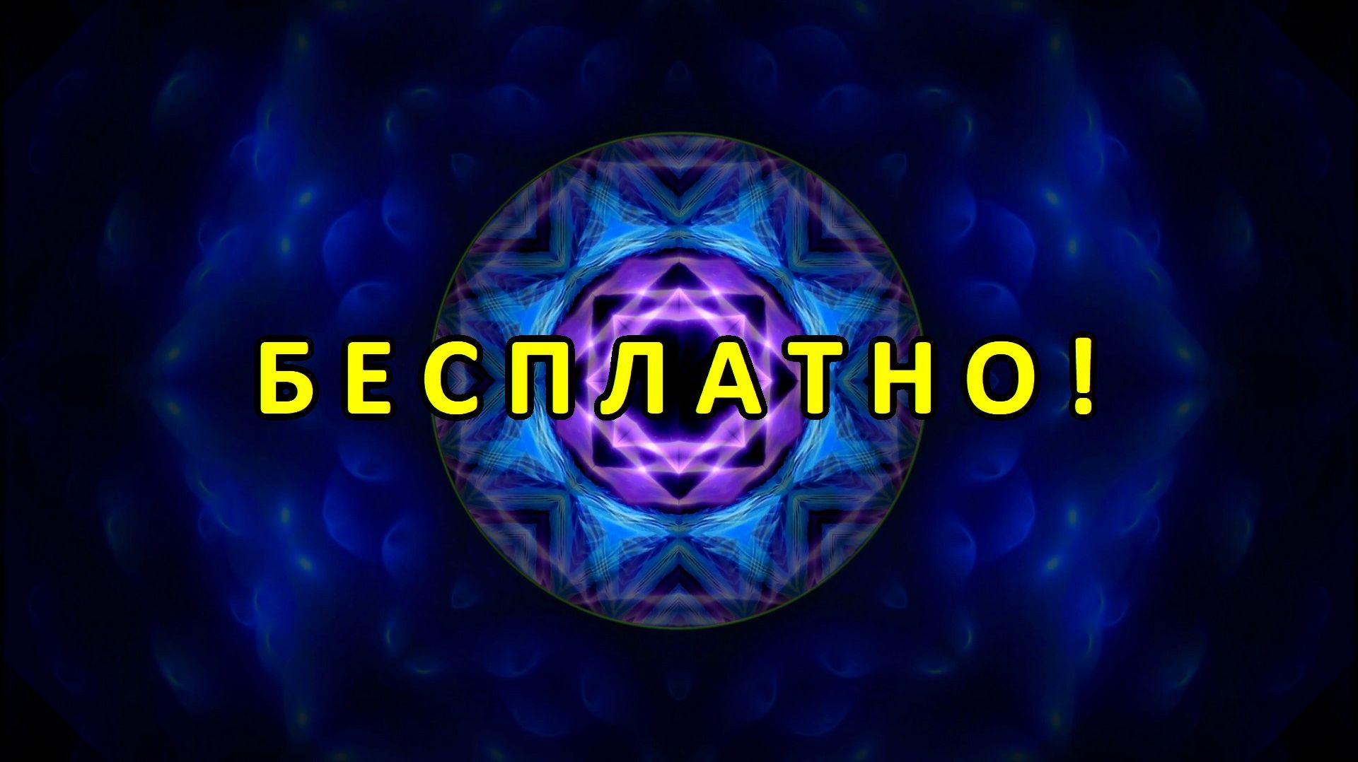 Цветомузыка