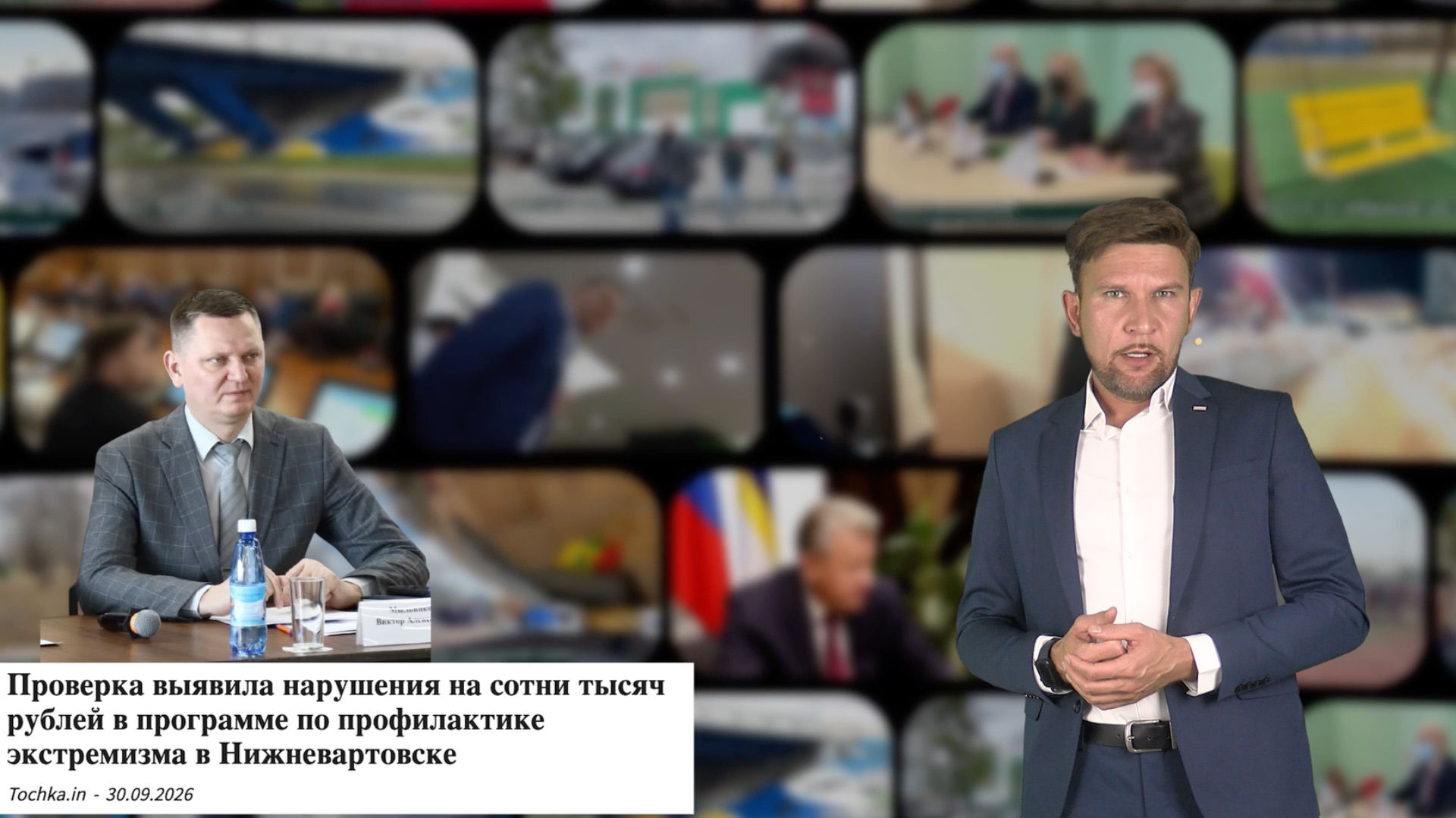#НеНовости