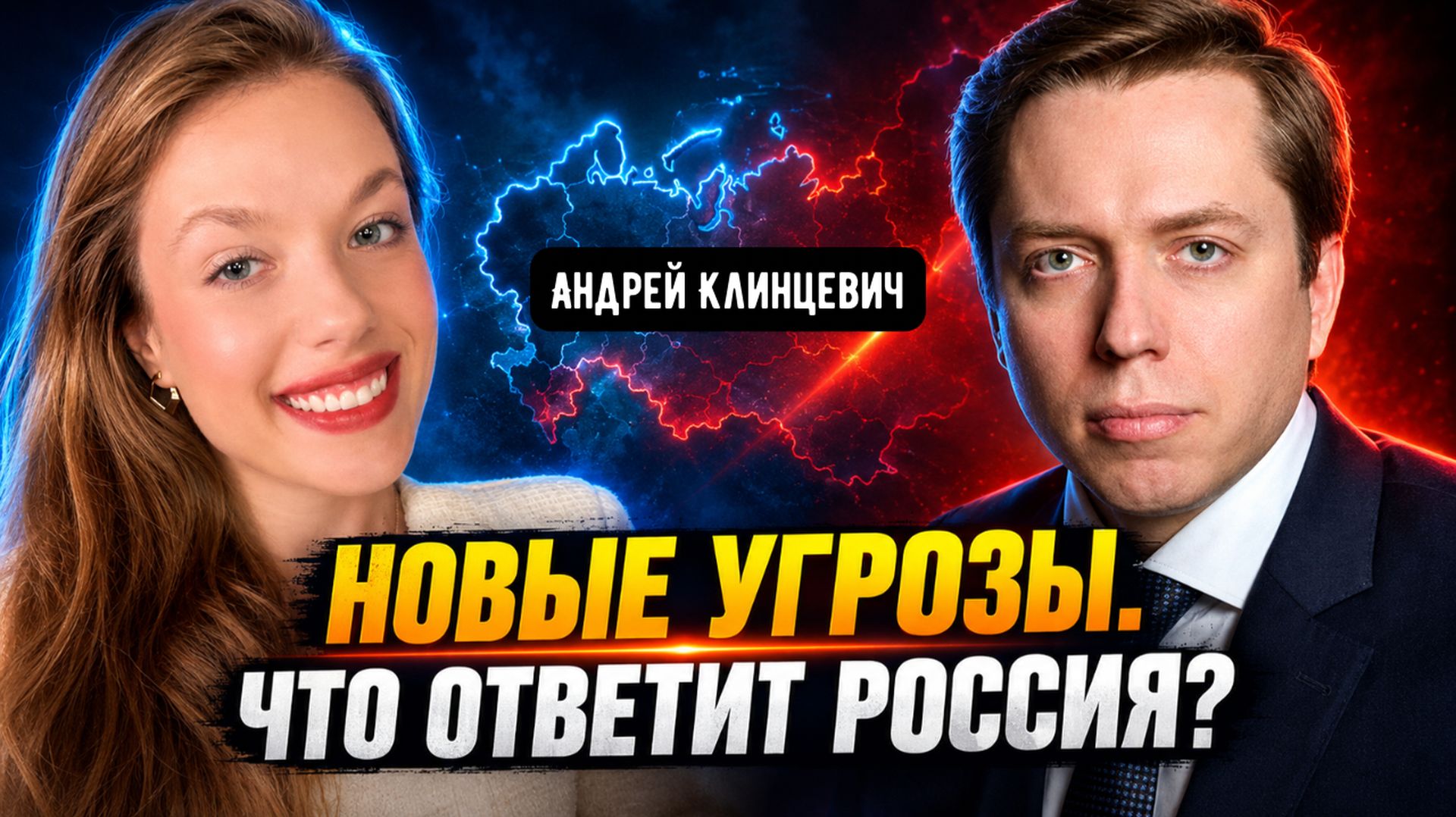 Сверим часы