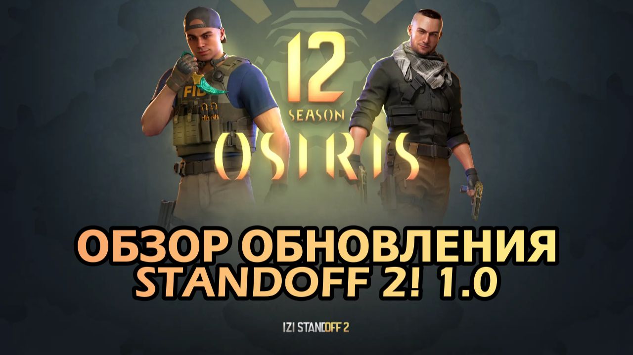 ПРО ОБНОВЛЕНИЯ