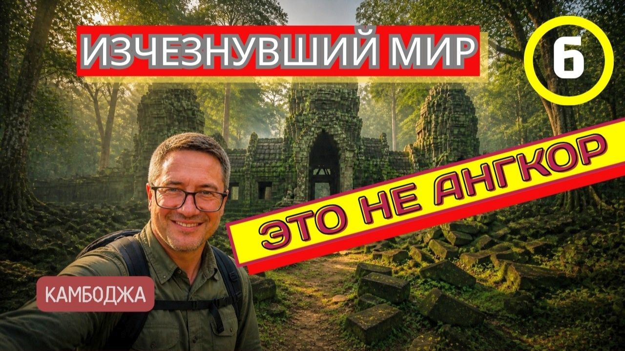 Камбоджа 4 - 25