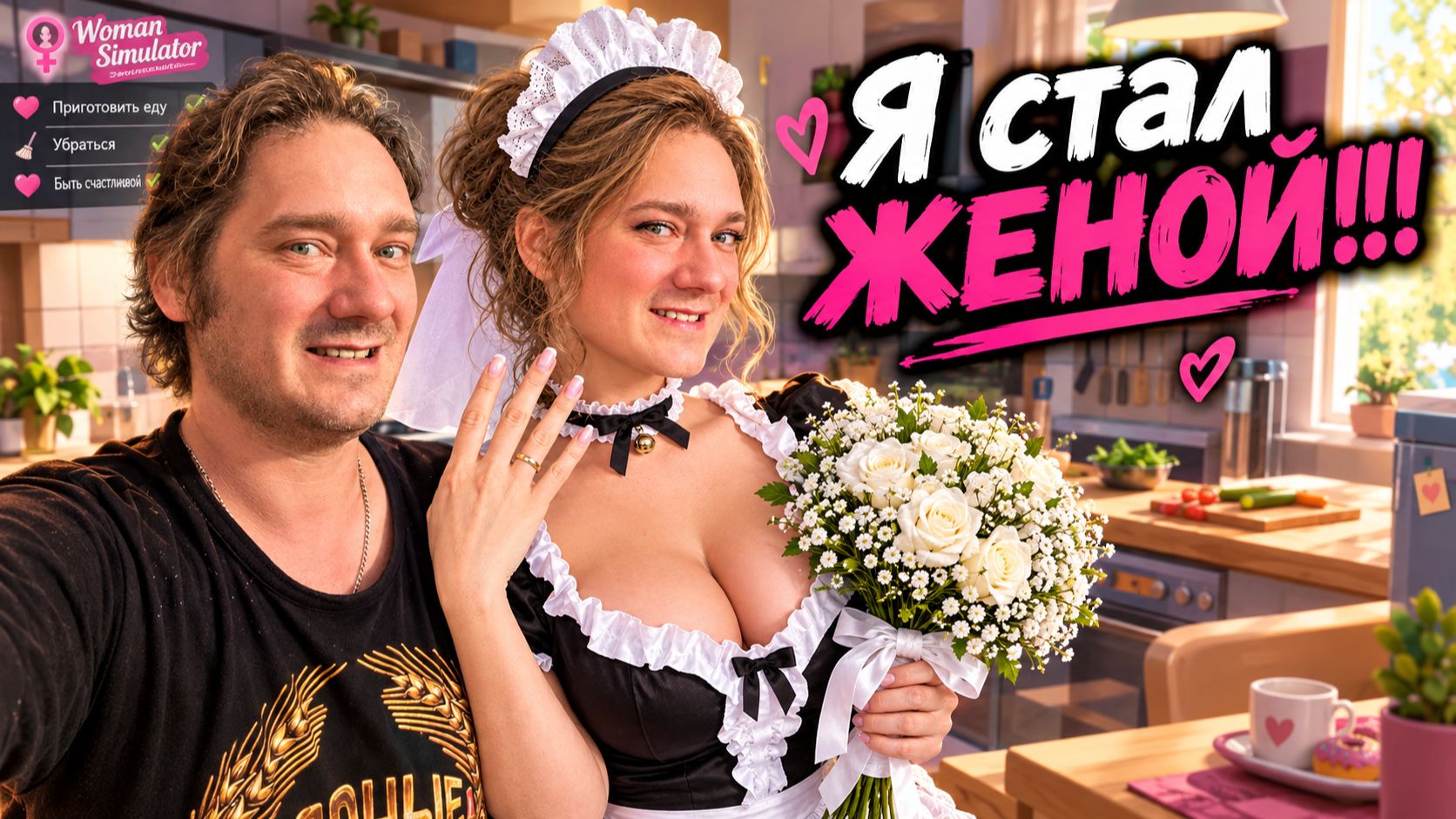 Видеоигры