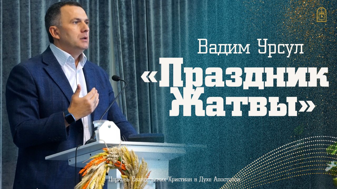 Вадим Урсул