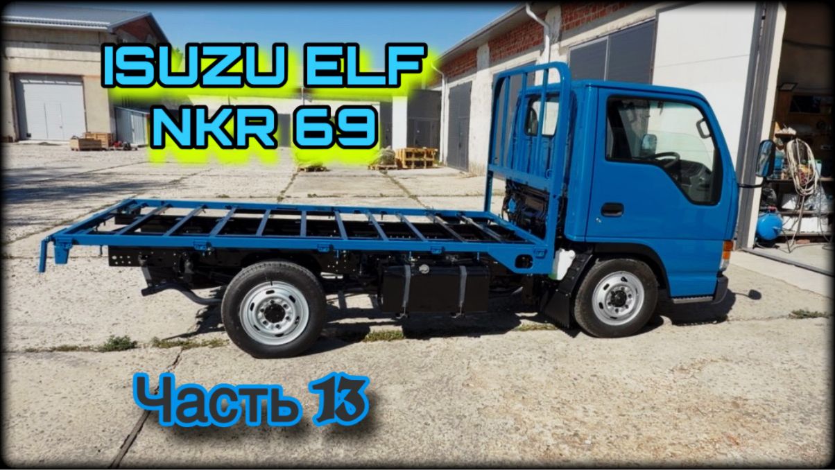 ISUZU ELF NKR 69