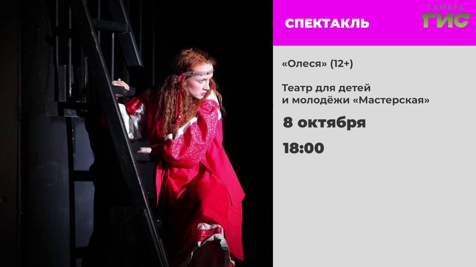 ″Афиша″