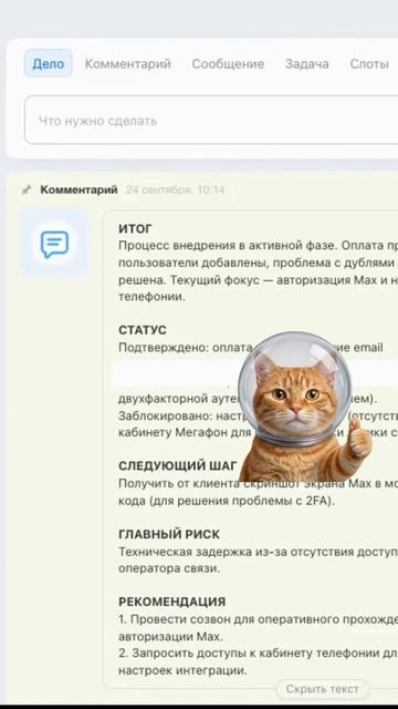 GPT Искусственный интеллект в продажах и работе