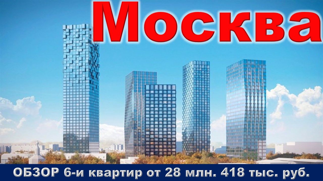 Москва и МО (недвижимость).