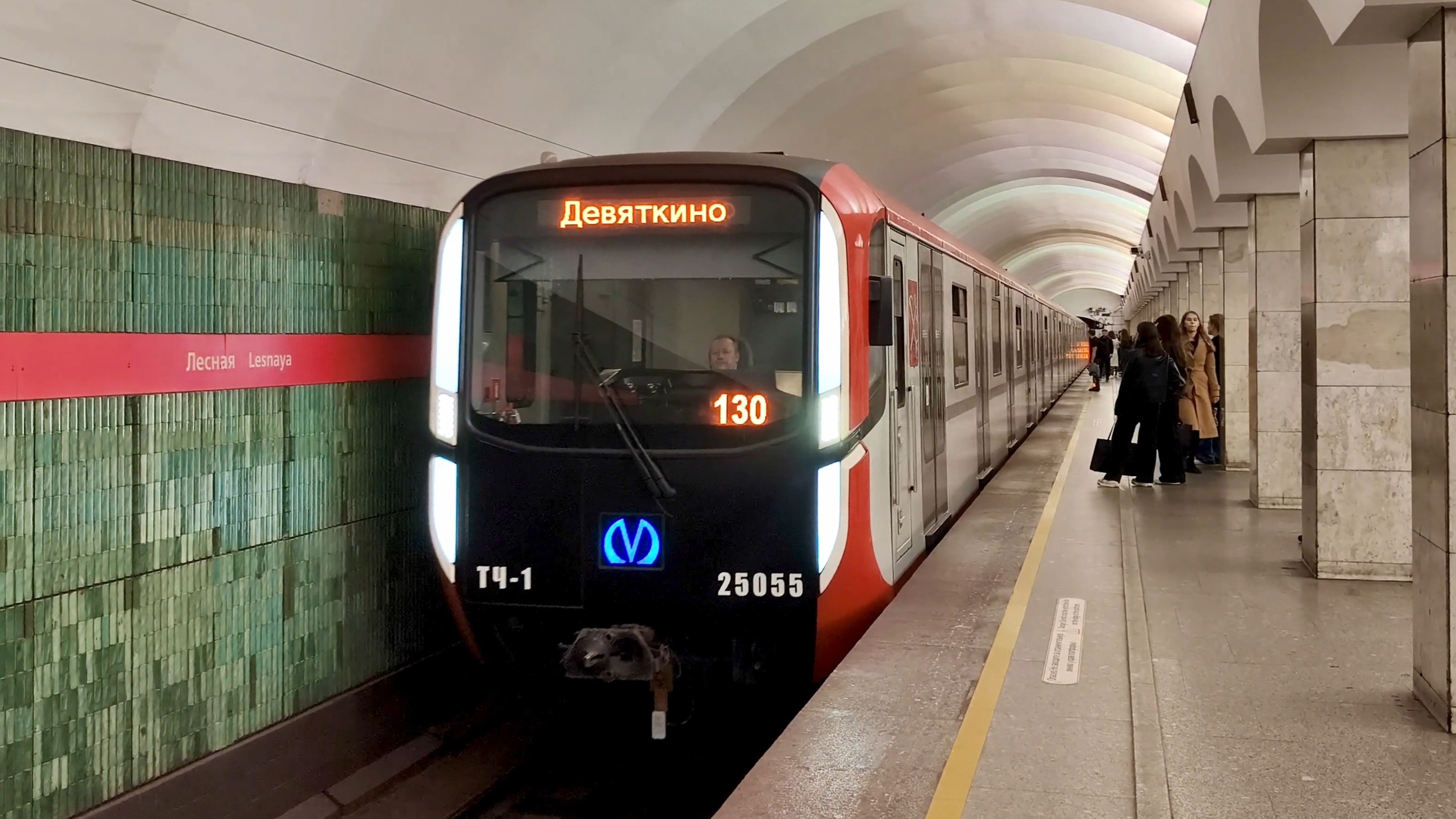 Метрополитен
