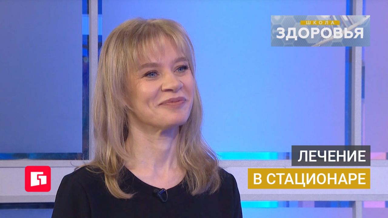 Школа здоровья