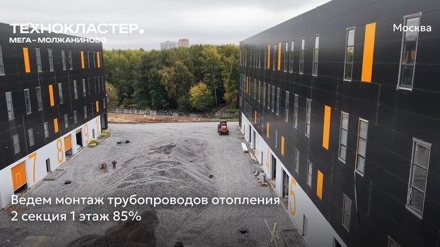 Технокластер «Мега – Молжаниново» | Ход строительства