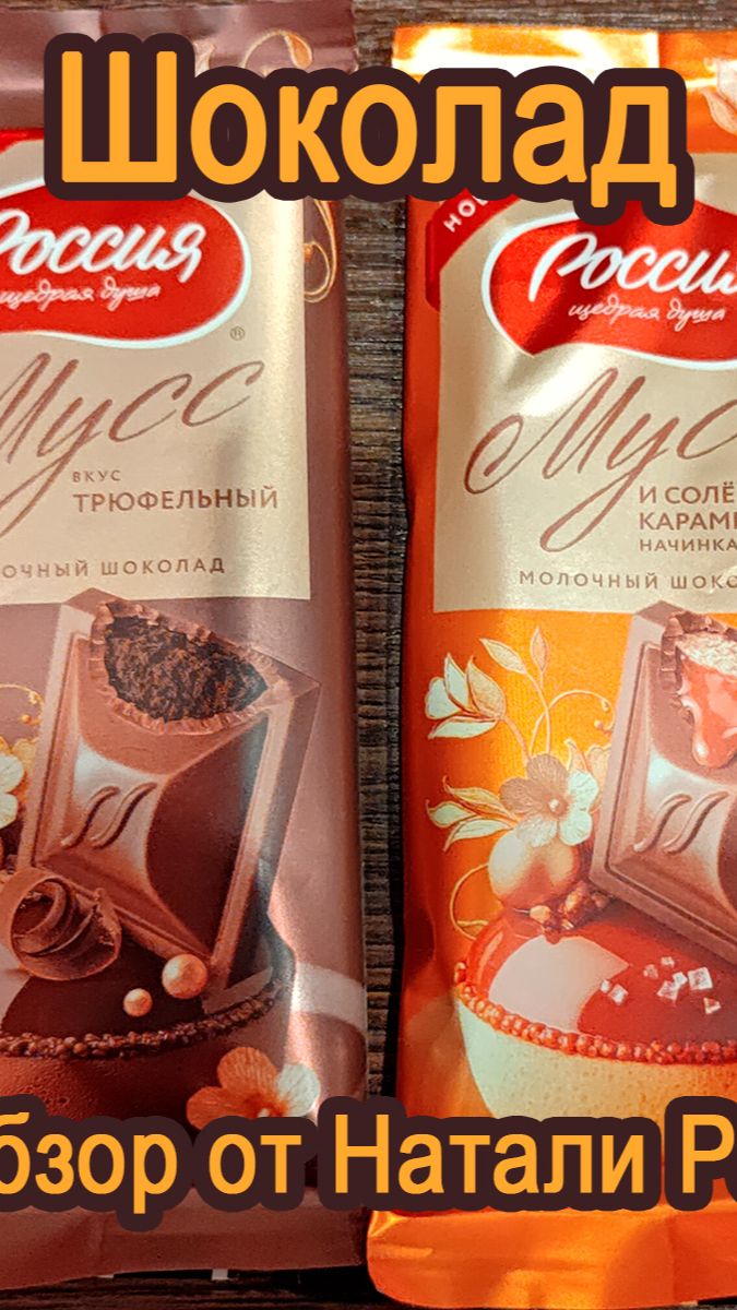 Обзоры вкусняшек