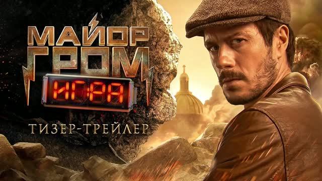 Трейлеры фильмов