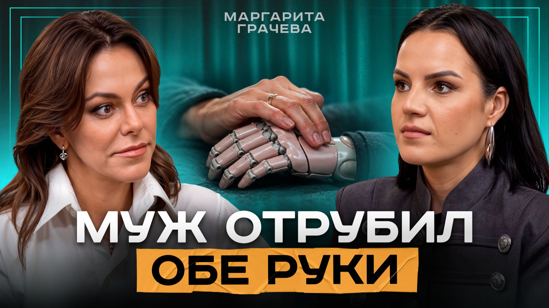 Семейные истории