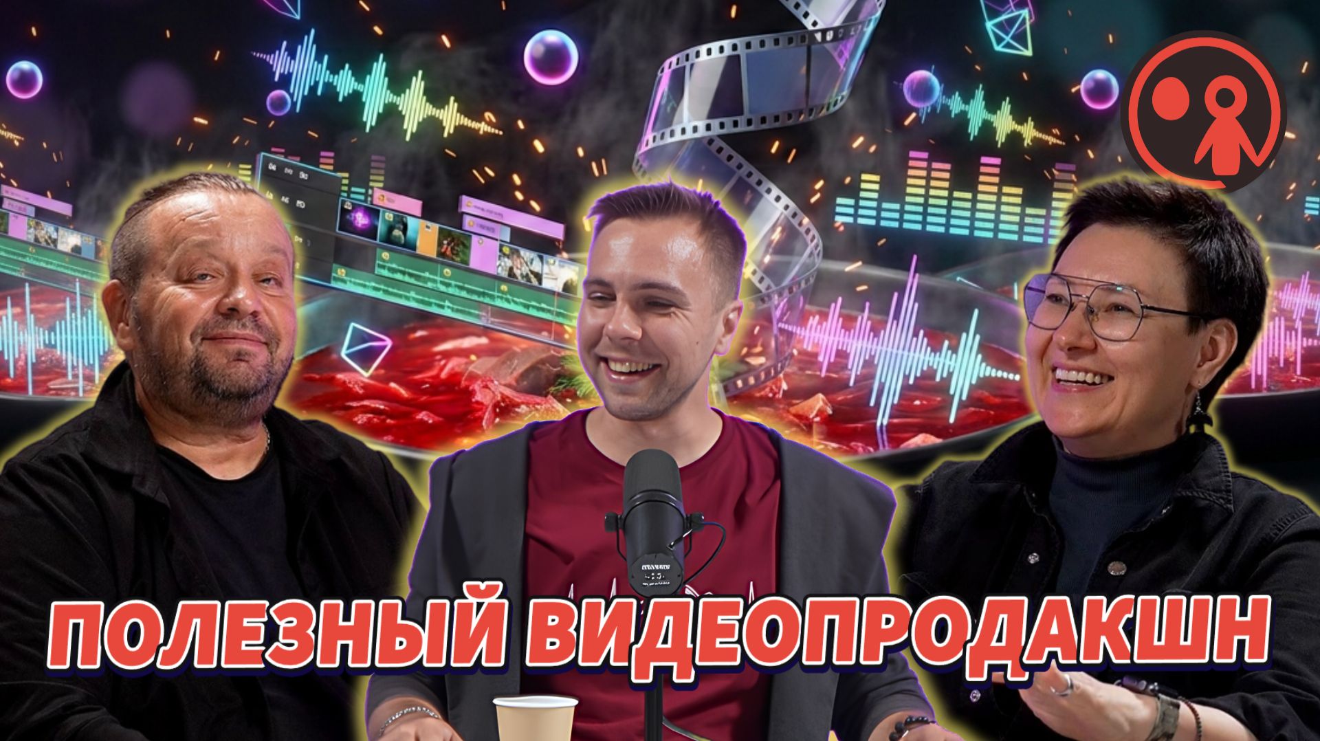 Подкаст «Маркетинг и реальность» - 6 сезон