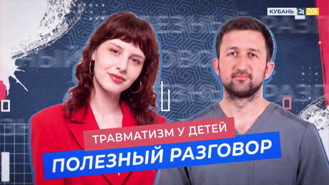 Полезный разговор