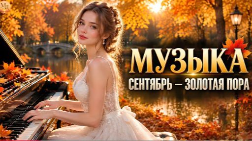 САКСОФОН. МУЗЫКА.