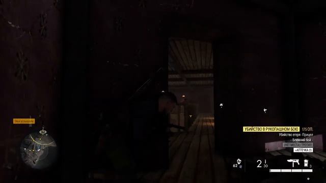 Sniper elite 5 Прохождение