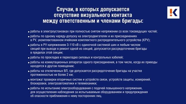 ″Каркас безопасности″