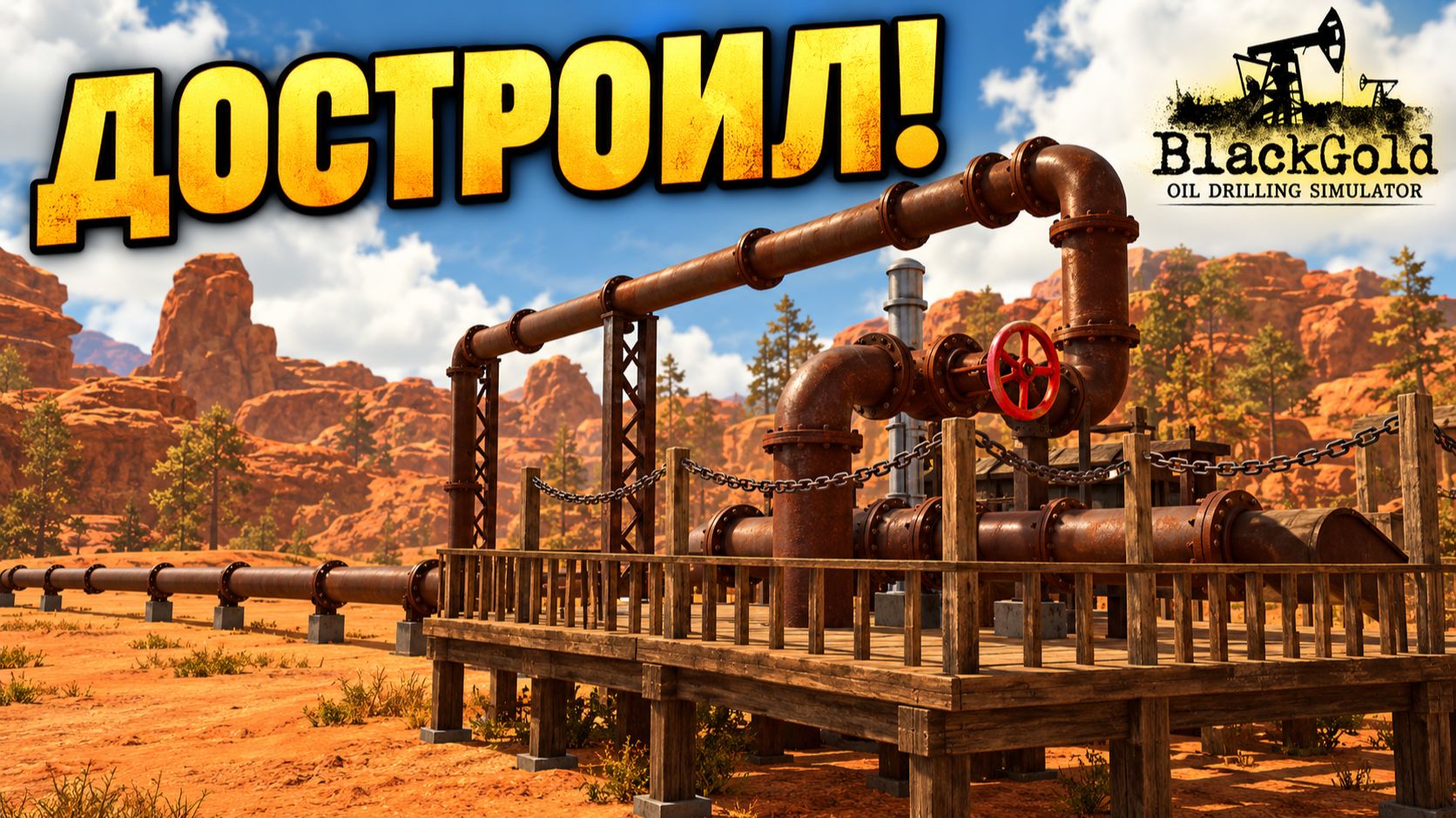 Black Gold: Oil Drilling Simulator