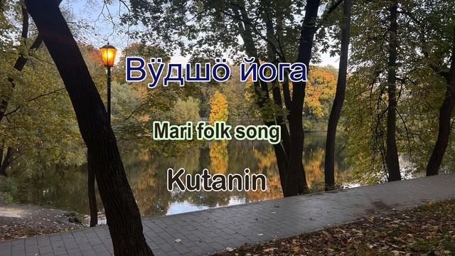 Мировой фольклор