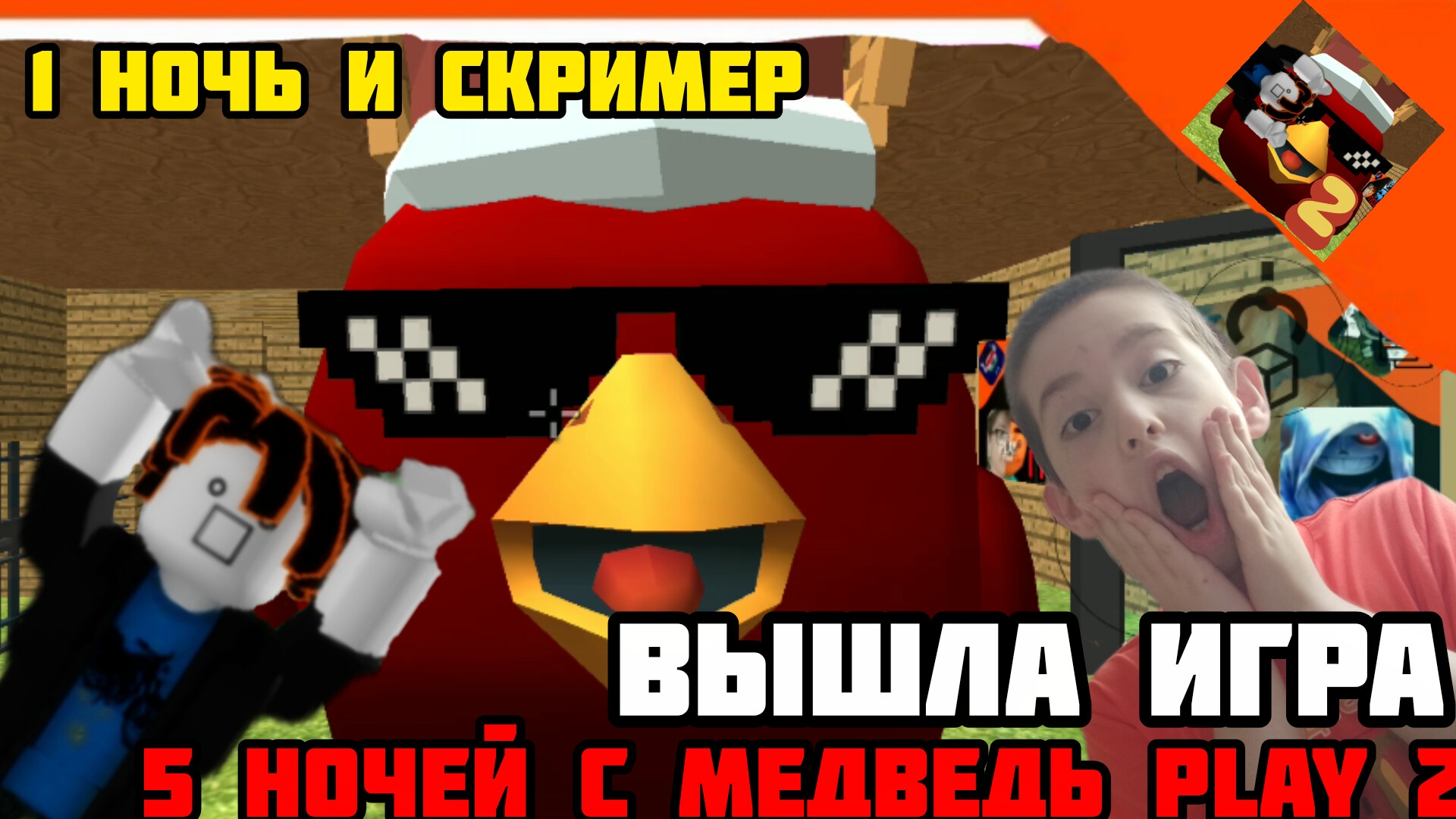 5 НОЧЕЙ С МЕДВЕДЬ PLAY