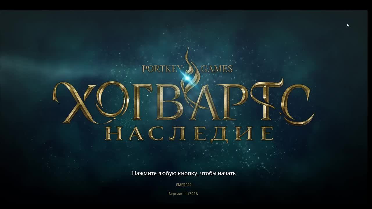 Hogwarts Legacy прохождение на Русском