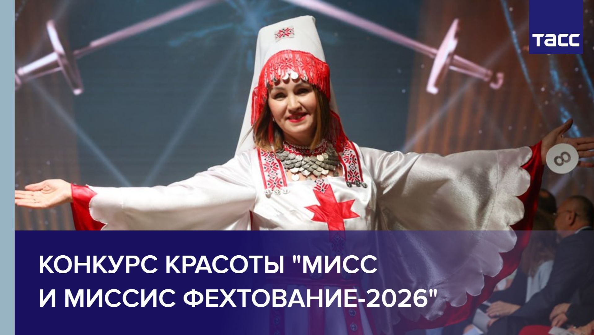 Культура ТАСС